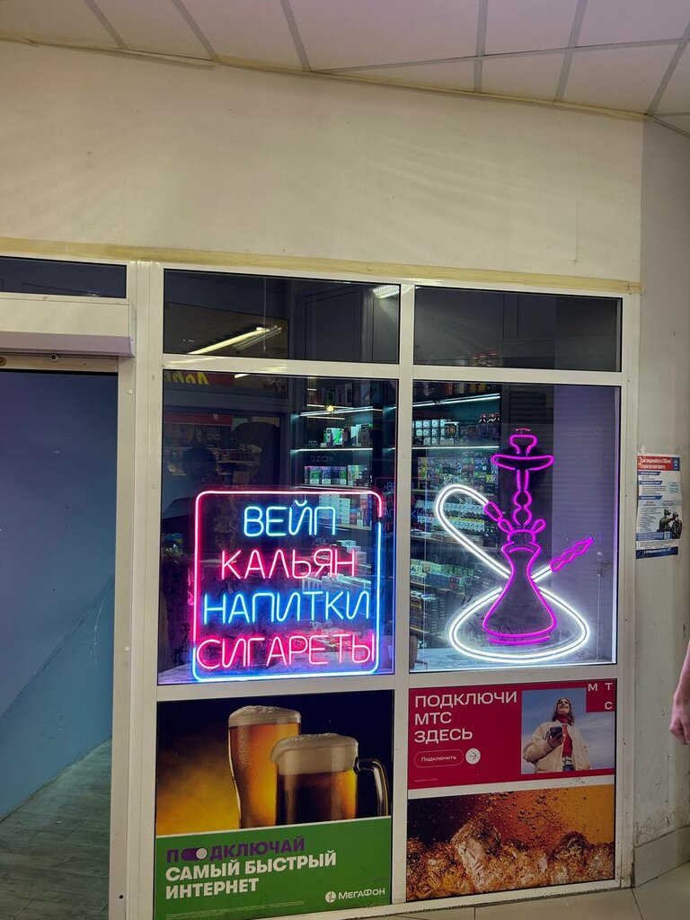Tütün, sigara mağazaları Табак-вейпШоп, Şçolkovo, foto