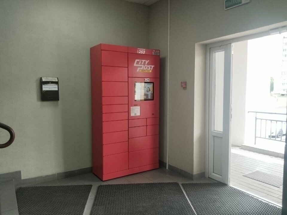 Parsel otomatı City Post, Grodno, foto