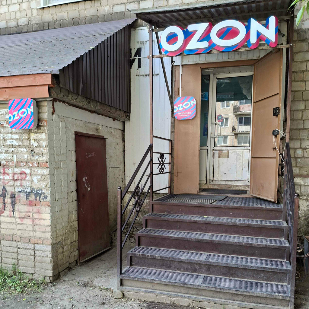 Teslimat noktası Ozon, Kansk, foto