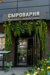 Syrovarnya (Lenina Street No:25), restoran  Novosibirsk'ten
