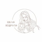 Шкаф подруги (Sireneviy Boulevard No:14), abiye mağazaları  Kaluga'dan