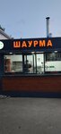 Шаурма (Dalnyaya ulitsa No:73, selo Vysokaya Gora), fast food  Tataristan'dan