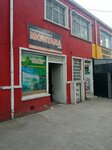 Comercializadora Montana (Bogotá, Barrios Unidos, Carrera 20B, 72-08), beyaz eşya mağazaları  Bogota'dan