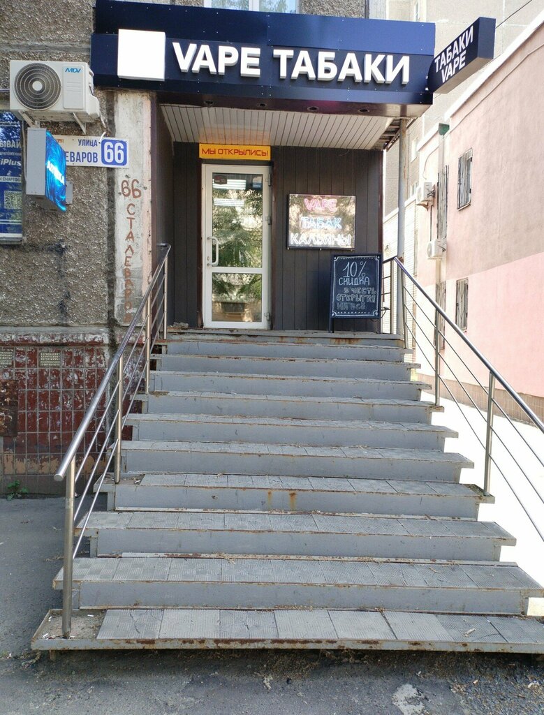 Elektronik sigara satış noktaları Центр дыма, Çeliabinsk, foto