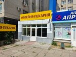 Новая Мельница на Победе (Pobedy Street No:53/9), ekmek fırını  Astrahan'dan