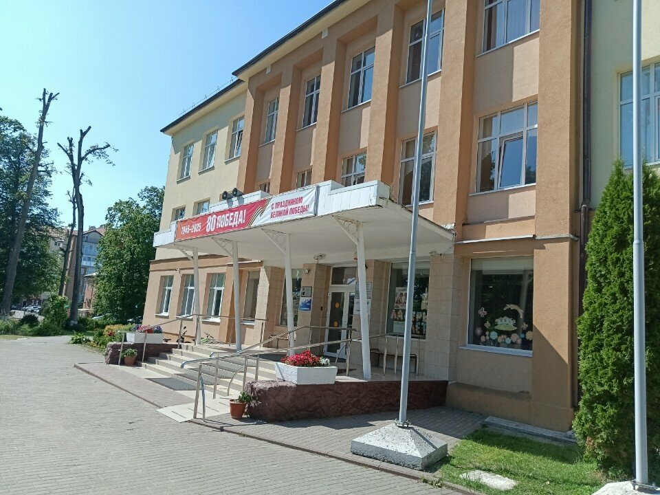 Ortaokul Средняя общеобразовательная школа № 1, Guryevsk, foto