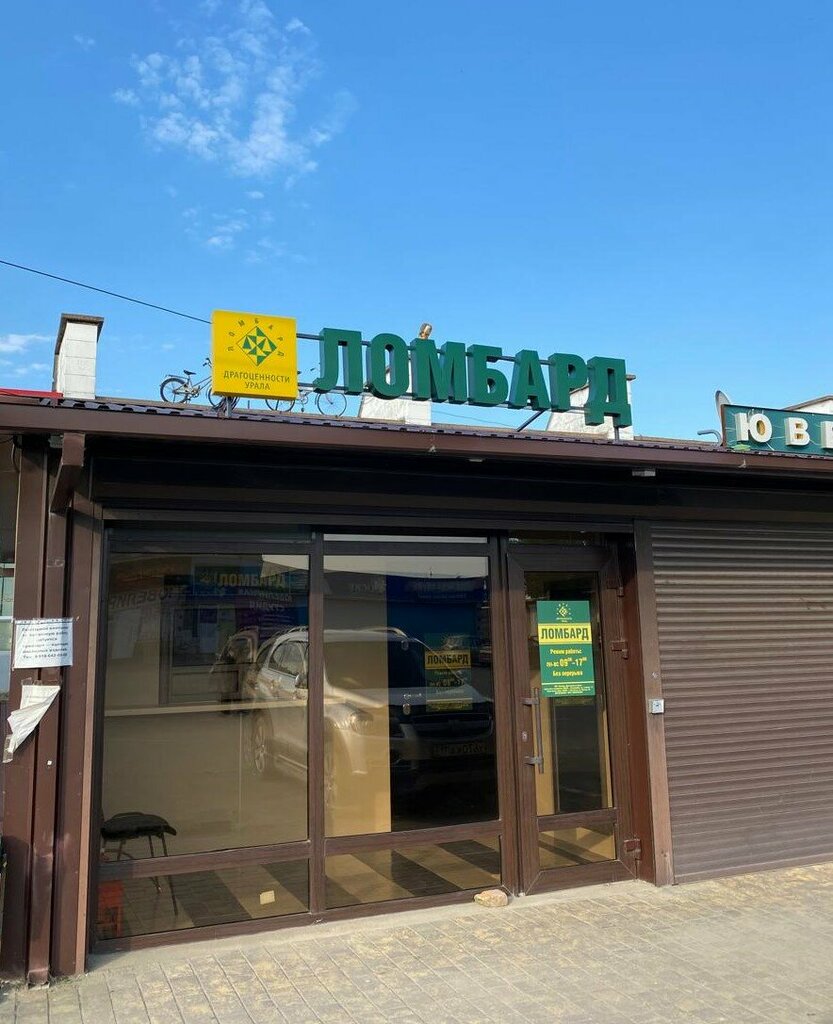 Rehincilik Драгоценности Урала, Krasnodarski krayı, foto