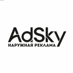 AdSky (ulitsa Gabdully Amantaya No:12к3, Kolguevsky District), açıkhava reklamcılığı  Ufa'dan