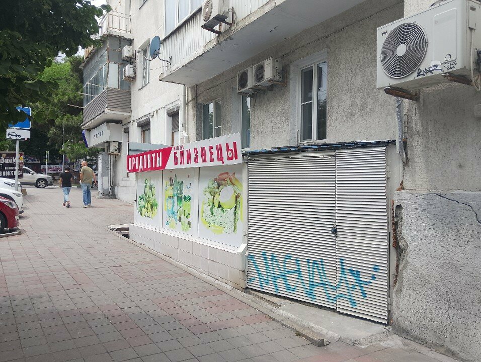 Market Близнецы, Novorossiysk, foto