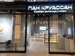 Pan Kruassan (Yartsevskaya Street No:19), kahve dükkanları  Moskova'dan