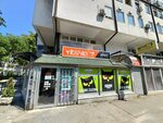 Trafika (Zdravka Celara Street No:12), mini-market  Belgrad'dan