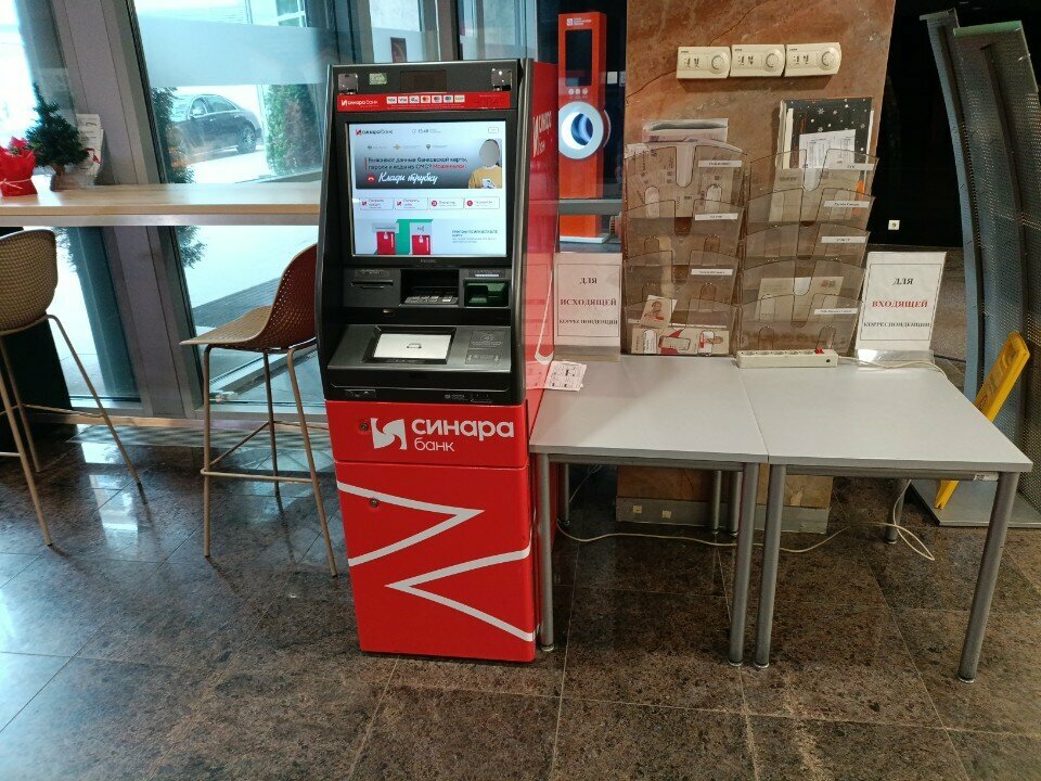ATM'ler Joint-stock Company Bank Sinara, Moskova, foto