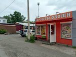 Фрукты и овощи (Republic of Khakassia, Abakan, ulitsa Gertsena), manavlar  Abakan'dan