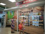 Пирогоff (Ulan-Batorskaya ulitsa No:2), ekmek fırını  Irkutsk'tan