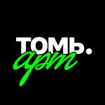 Томь. Арт (Karla Marksa Street No:17/1с1), kurs  Tomsk'tan