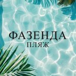 Фазенда Пляж (Ozyornaya ulitsa No:38), yüzme havuzları  Mihaylovsk'tan