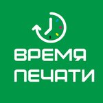 Время Печати (Stara Zagora Street No:84), promosyon ürün üreticileri  Samara'dan