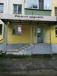 Дымное царство (Lenina Avenue No:23), elektronik sigara satış noktaları  Kovrov'dan