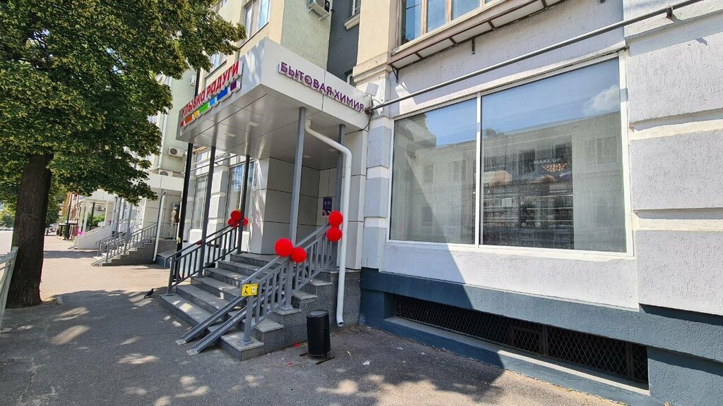 Kozmetik ve parfümeri mağazaları Улыбка радуги, Kazan, foto