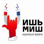 Ишь, Миш! (Lenina Avenue No:50Д), i̇nternet pazarlama şirketi  Yekaterinburg'dan
