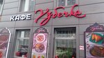 Узбечка (Moscow, Novomoskovskiy Administrative Okrug, Kommunarka District, Kaluzhskoye shosse, 22-y kilometr, 10с22), kafe  Moskova'dan