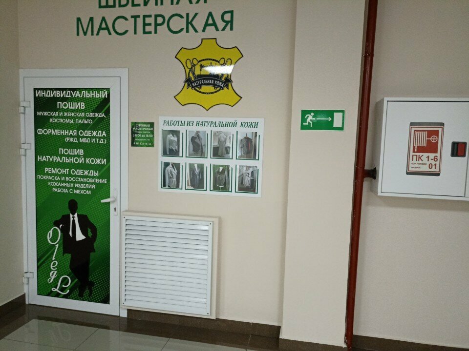 Terziler OlegL, Tuapse, foto