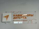 Навигаторы Детства (Bolshevistskaya Street No:33), gençlik merkezi  Saransk'tan