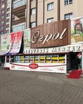 Ozpol Market (30 Ağustos Mah., Şht. Büyükelçi Hasan Esat Işık Blv., Melikgazi, Kayseri), süpermarket  Kayseri'den