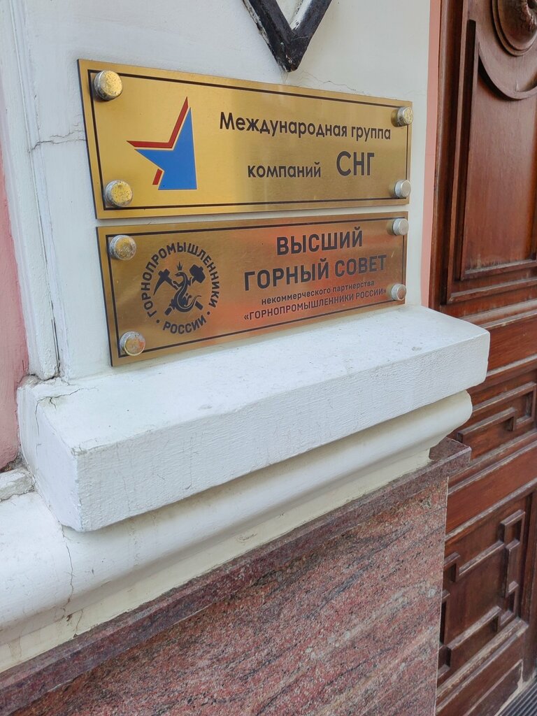 Petrol ve gaz firması Мгнк СНГ, Moskova, foto