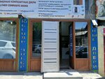 AV Doors (Nar-Dos Street No:122, Yerevan), kapılar  Erivan'dan