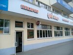 Чудо Печка (Ordzhonikidze Avenue No:1), ekmek fırını  Yekaterinburg'dan