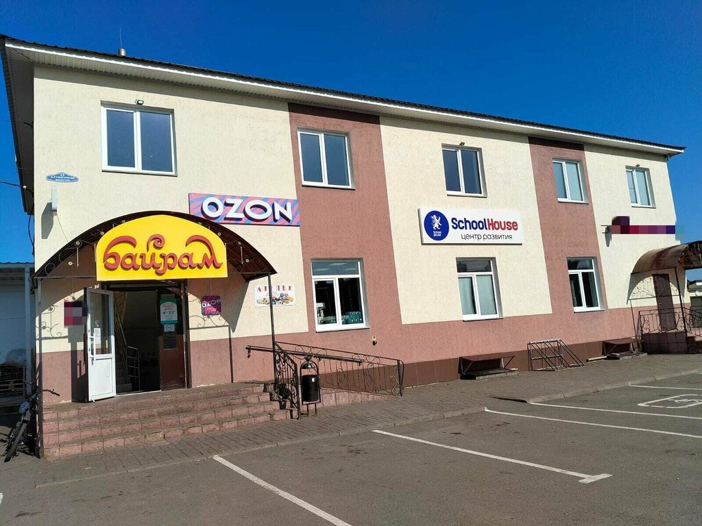 Teslimat noktası Ozon, Başkurdistan, foto