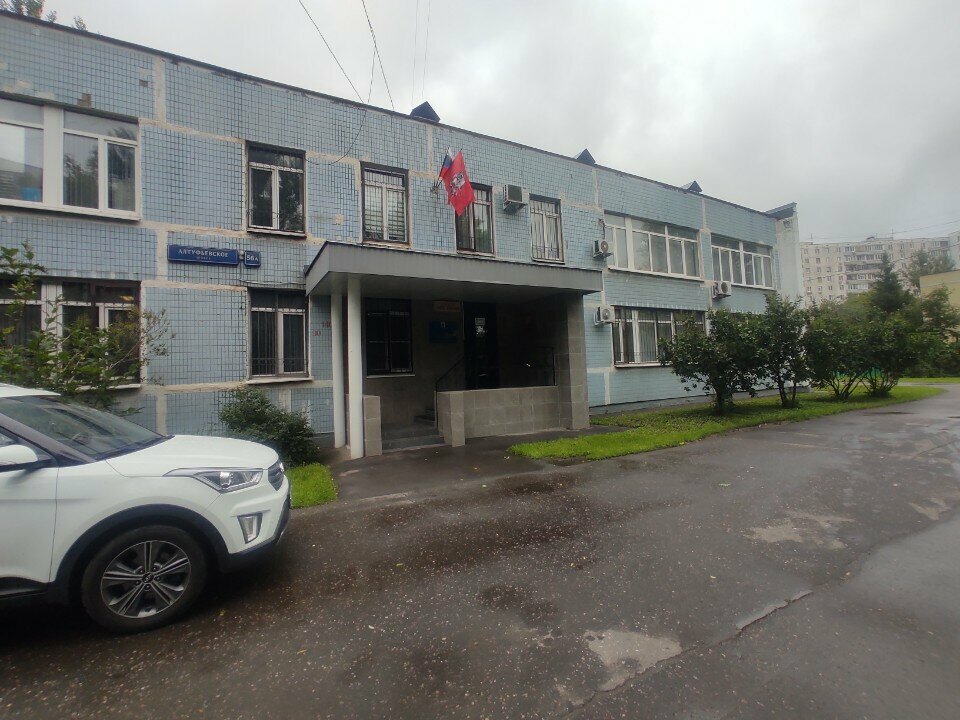 Pasaport ve göç hizmetleri Управление по вопросам миграции, Moskova, foto