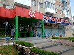 Payment terminal (Mira Avenue No:86), ödeme terminali  Omsk'tan