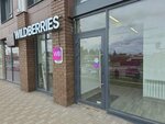 Wildberries (Suzdalskoe Highway No:64), teslimat noktası  Yaroslavl'dan