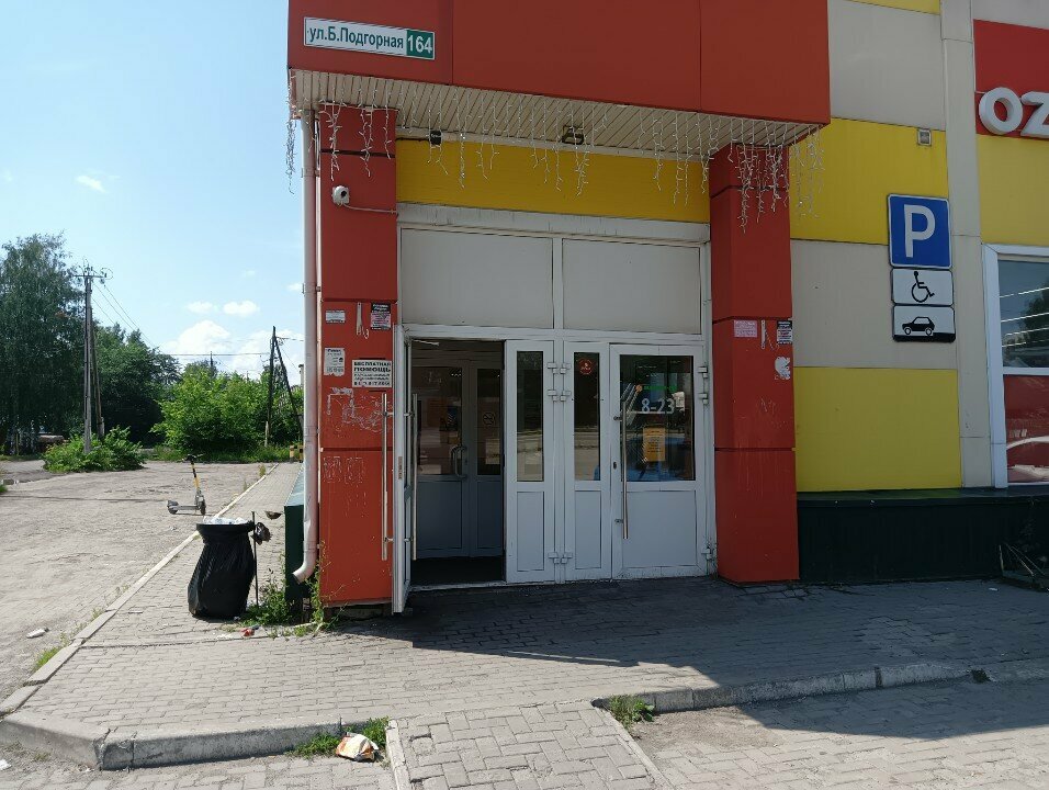 Teslimat noktası Авито, Tomsk, foto