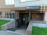 Magazin Prestizh (Shakhmatnaya Street No:4В), giyim mağazası  Kaliningrad'dan