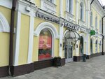 Пассаж (Krasnoy Armii Avenue No:142), alışveriş merkezleri  Sergiyev Posad'dan
