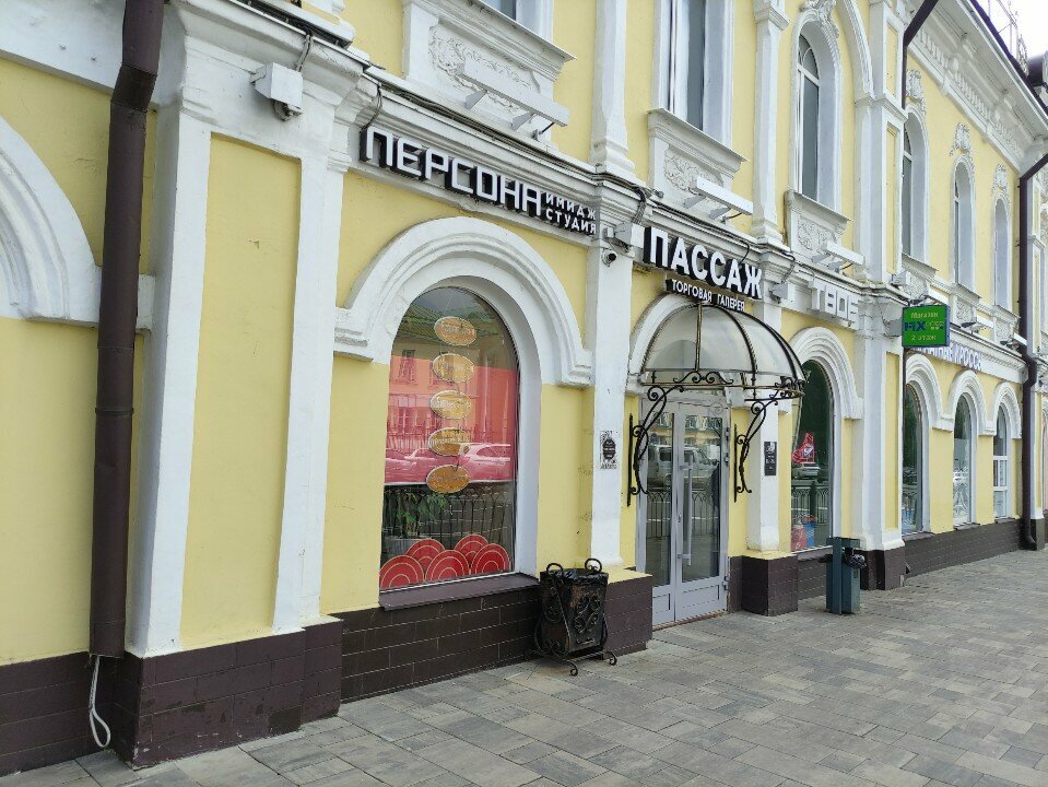 Alışveriş merkezleri Пассаж, Sergiyev Posad, foto