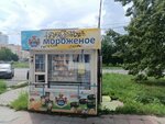 Мороженое (Chelyabinsk Region, Kopeysk, prospekt Slavy), dondurmacılar  Kopeysk'ten