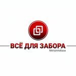 Всё для забора (Dorozhnaya Street No:15), yapı mağazası  Stroitel'den