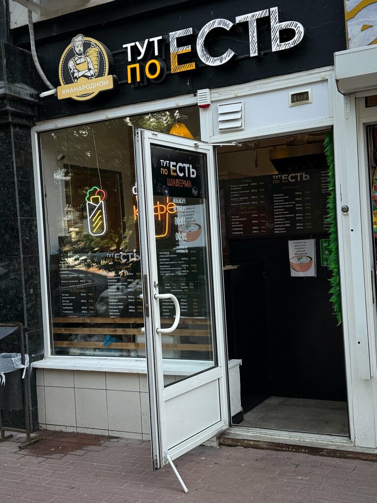Fast food Тут есть поесть, Belgorod, foto