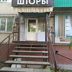 Идеально (Pobedy Avenue No:140, Penza), perde ve korniş üreticileri  Penza'dan