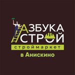 Азбука-Строй (Sovetskaya ulitsa No:8, selo Aniskino), yapı mağazası  Moskova ve Moskovskaya oblastından