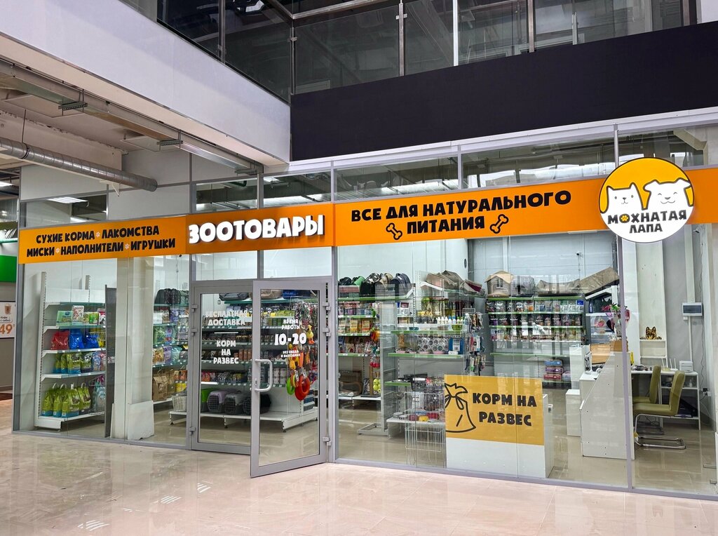 Petshop Мохнатая лапа, Vologda, foto
