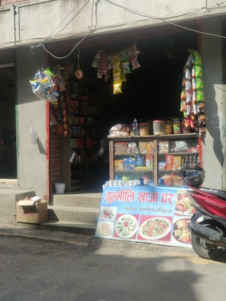 Kafe Gulmili khaja ghar, , foto