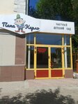 Детский сад Папа Карло (Kramatorskaya ulitsa No:30, mikrorayon Novy gorod), anaokulları  Orsk'tan
