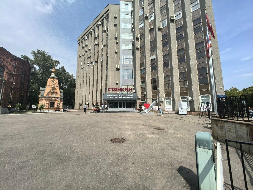 Üniversiteler Mstu, Moskova, foto