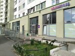Wildberries (Valdayskaya Street No:6к2), teslimat noktası  Saint‑Petersburg'dan