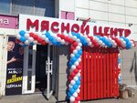 Рога и Копыта (Burova-Petrova Street No:60), kasap, şarküteri  Kurgan'dan
